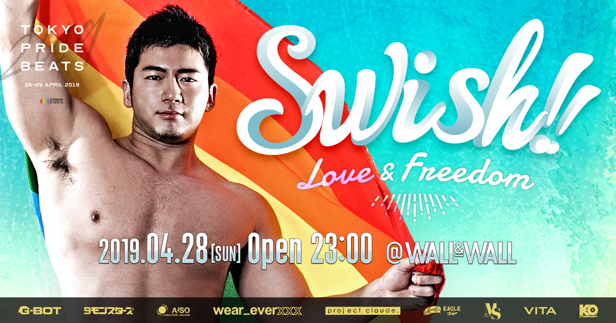 【4/28】Swish!! “Love & Freedom” | 東京レインボープライド